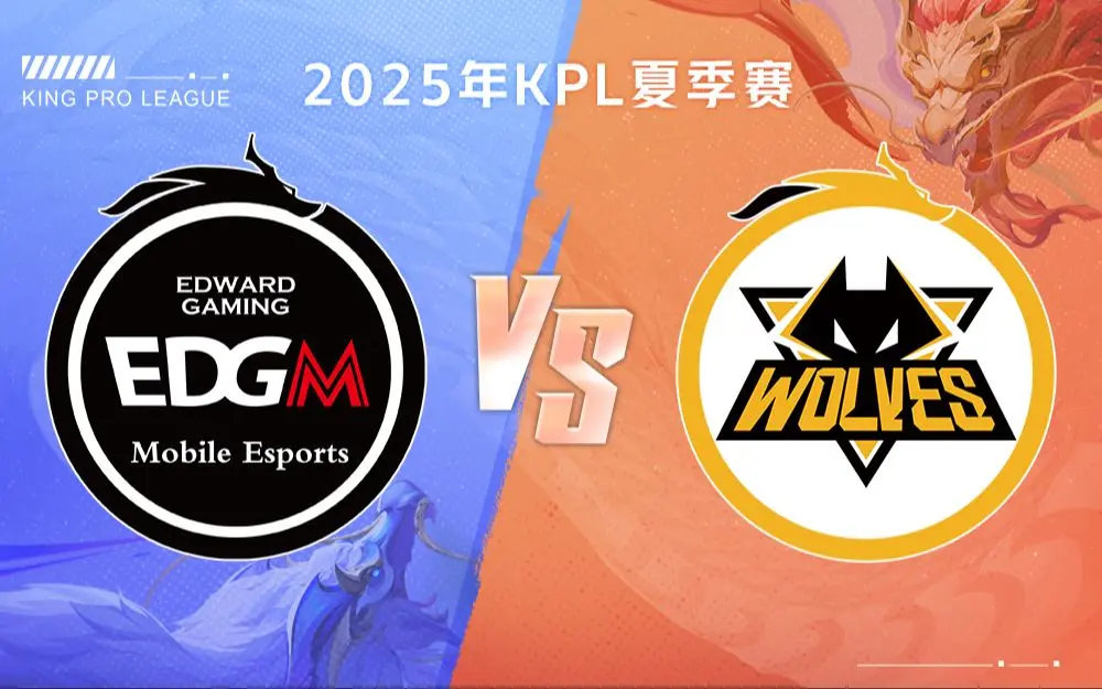 【2025KPL夏季赛】6月8日 上海EDG.M vs 重庆狼队_哔哩哔哩bilibili_王者荣耀_赛事