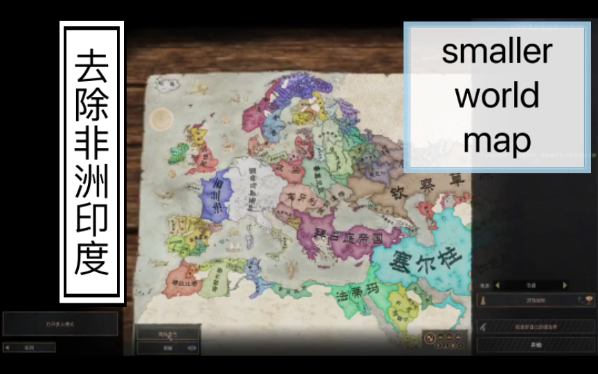 十字军之王3mod推荐-smaller world map 更小地图 - 视频下载 Video Downloader