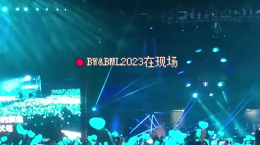 bilibili夏日线下活动：BW&BML2023线下活动现场 测评第114期-2_哔哩哔哩_bilibili
