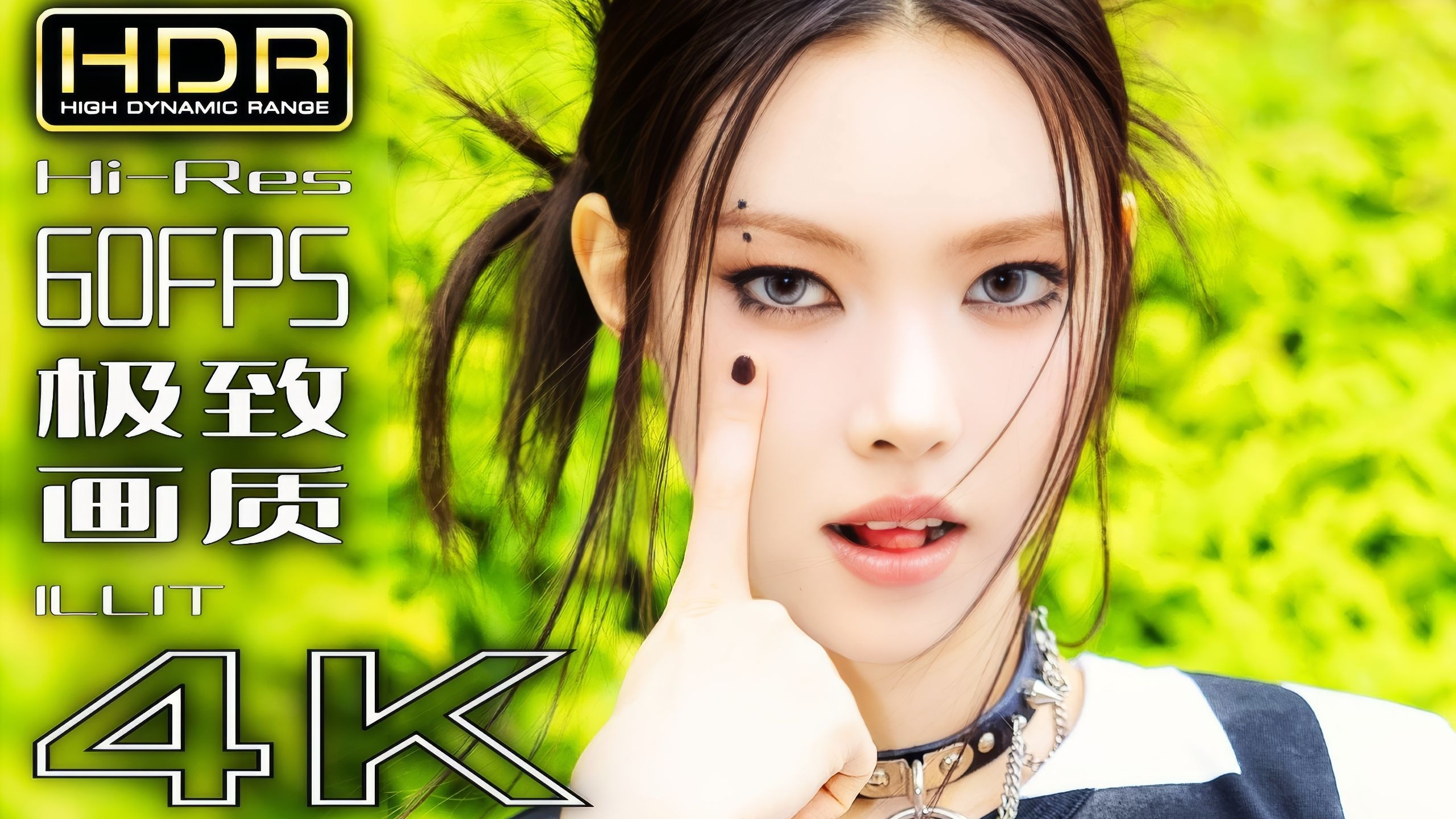 【4K】ILLIT【jellyous】极致画质+极致音效【纯享版】【60FPS×HDR×HiRes】-4K音乐影像馆-4K音乐影像馆-哔哩哔哩视频