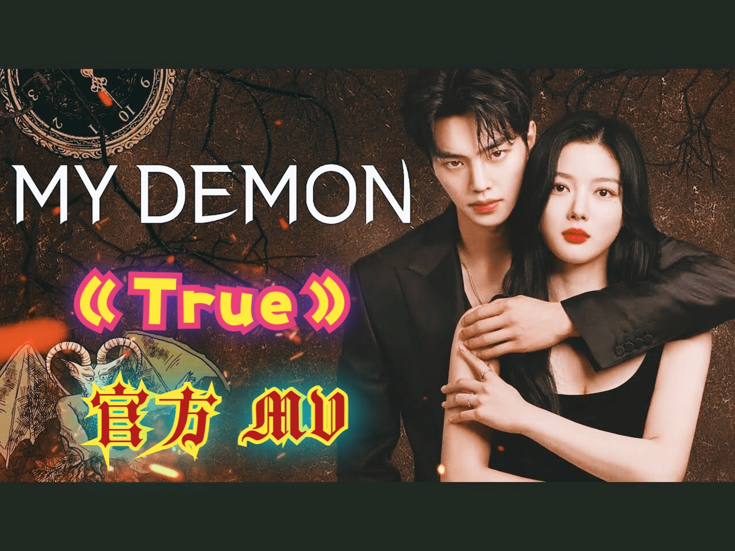 【MV首播】Doja Cat恶魔新单《Demons》-reallllllzzz-摸鱼time-哔哩哔哩视频