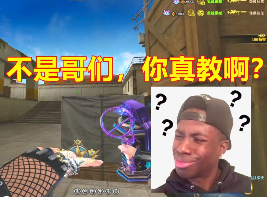 《CF被实锤的GB主播，还教学上了》-秋宇Qyyy-秋宇Qyyy-哔哩哔哩视频