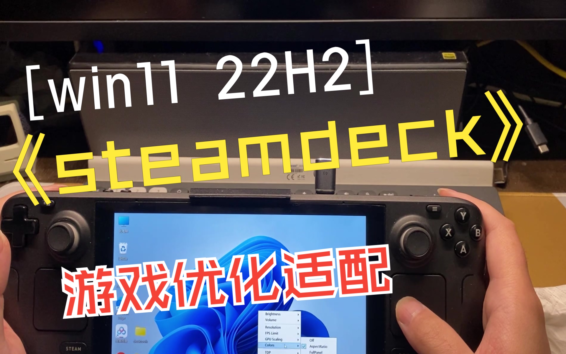 ReviOS 11 22H2 精简版系统演示