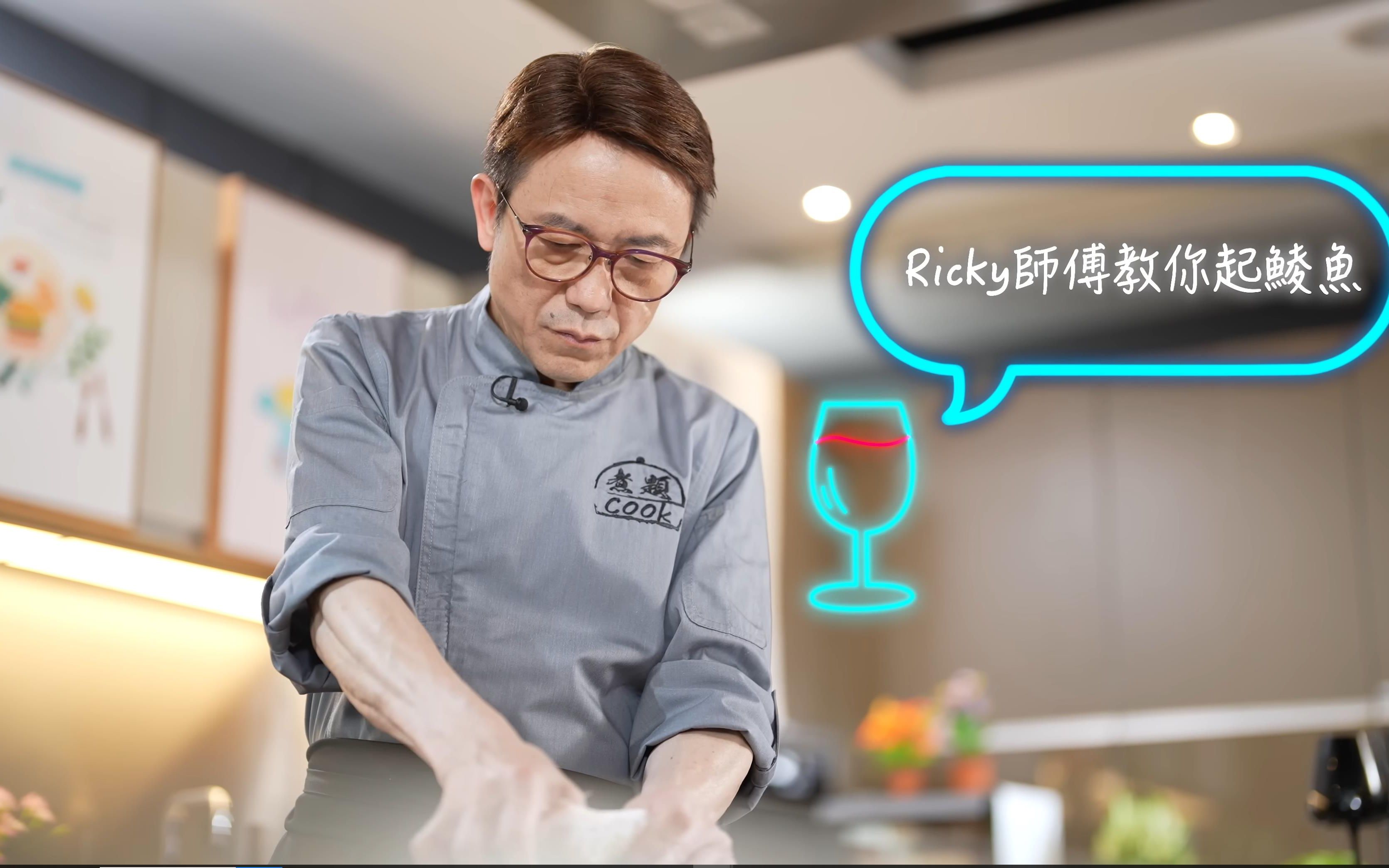 【煮題COOK 4K】RIcky絕密片段｜起鯪魚全過程大公開！~1_哔哩哔哩_bilibili