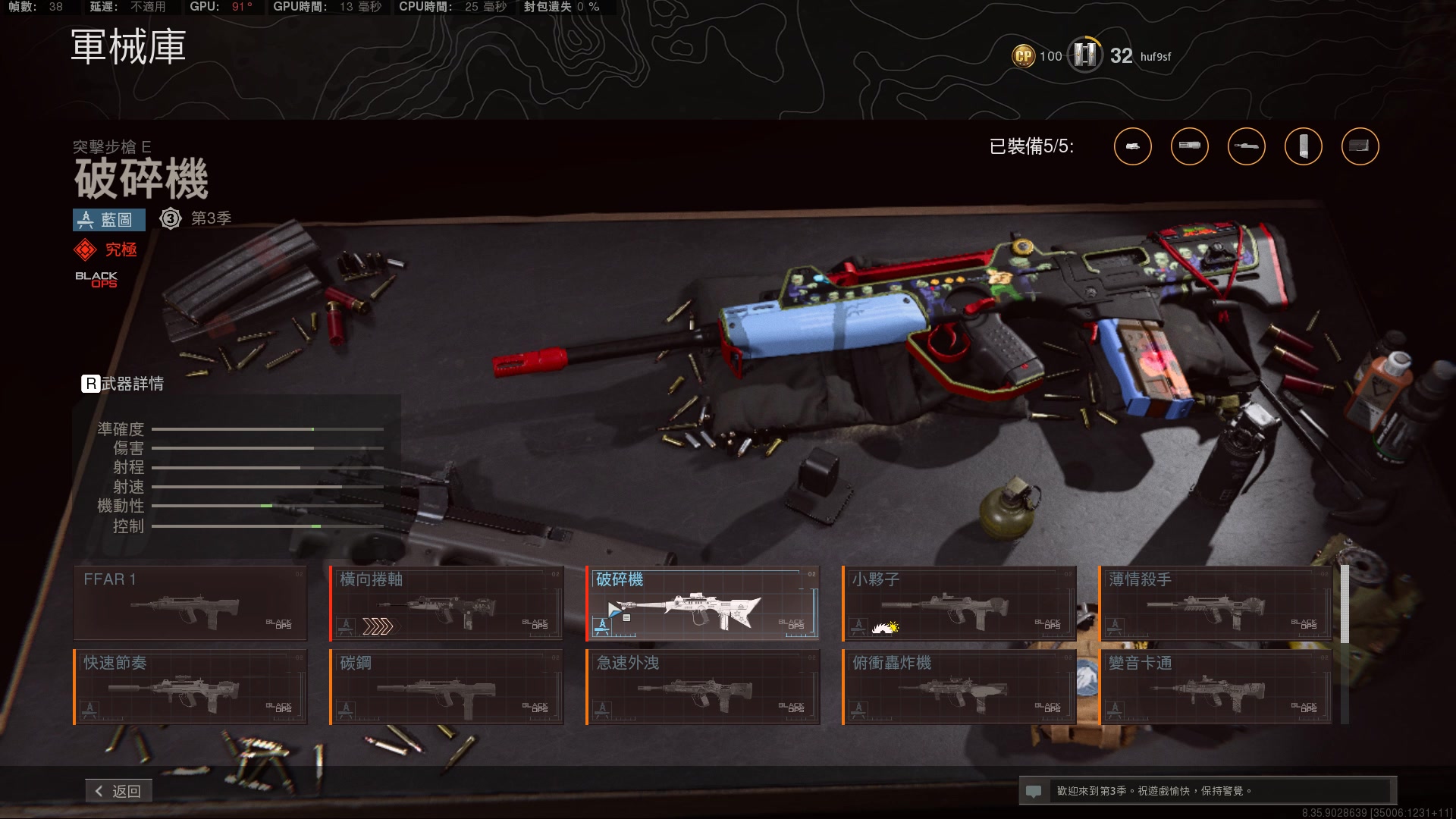 COD16/战区 COD17 蓝图 角色 皮肤 配件 全解锁!!！ - 视频下载 Video Downloader