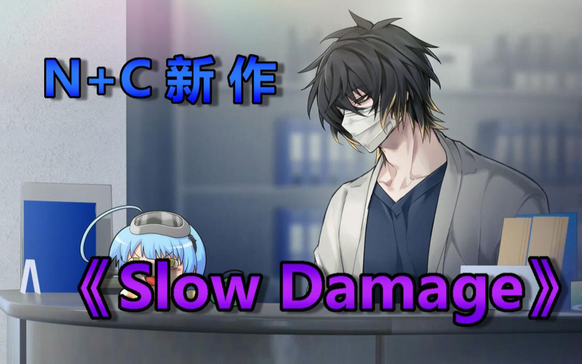 名侦探都要会跑腿！《Slow Damage》体验版Part 2_哔哩哔哩_bilibili
