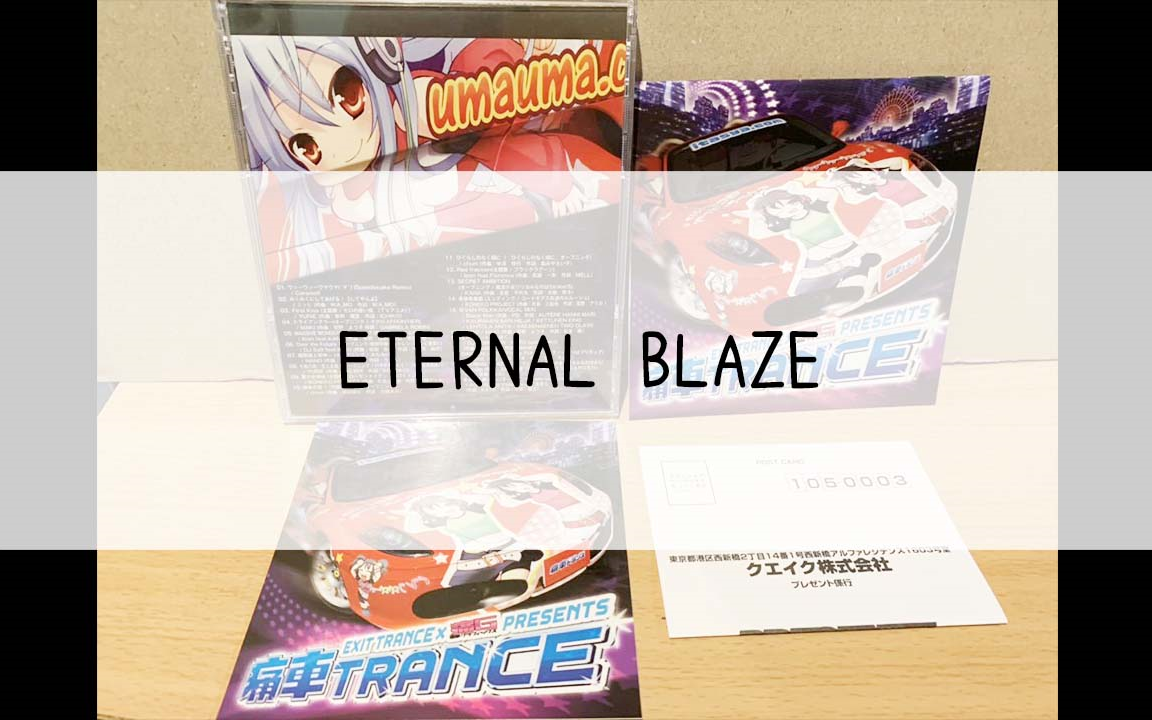 【503】EXIT TRANCE×痛G痛車グラフィックスPRESENTS 痛車トランス[Cd]--19.ETERNAL BLAZE_哔哩哔哩 ...
