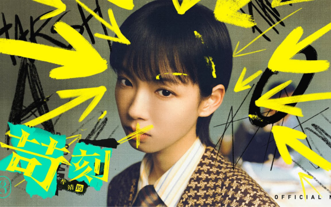 李靖筠 Gladys Li《苛刻》(Go harsh) [Official MV]-港乐新歌-港乐新歌-哔哩哔哩视频
