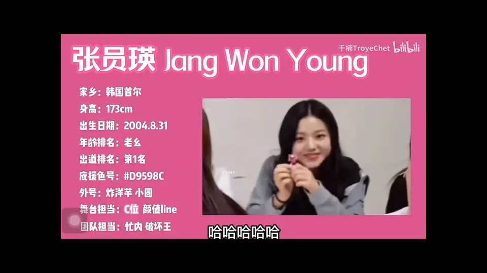 【IZONE】认人挑战！reaction来啦！_哔哩哔哩_bilibili