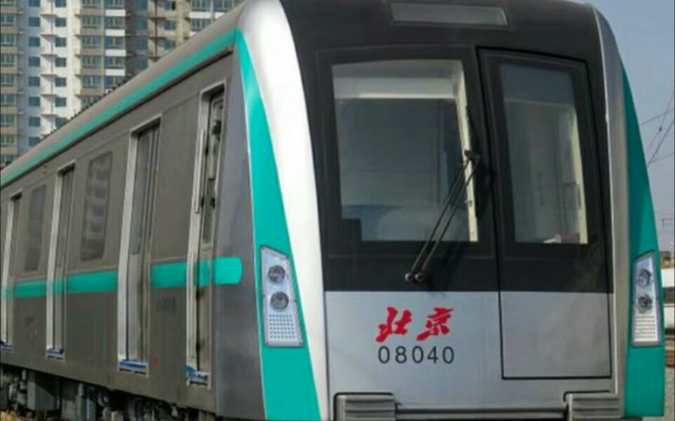 北京地铁8号线南段 ABC三版报站对比_哔哩哔哩_bilibili