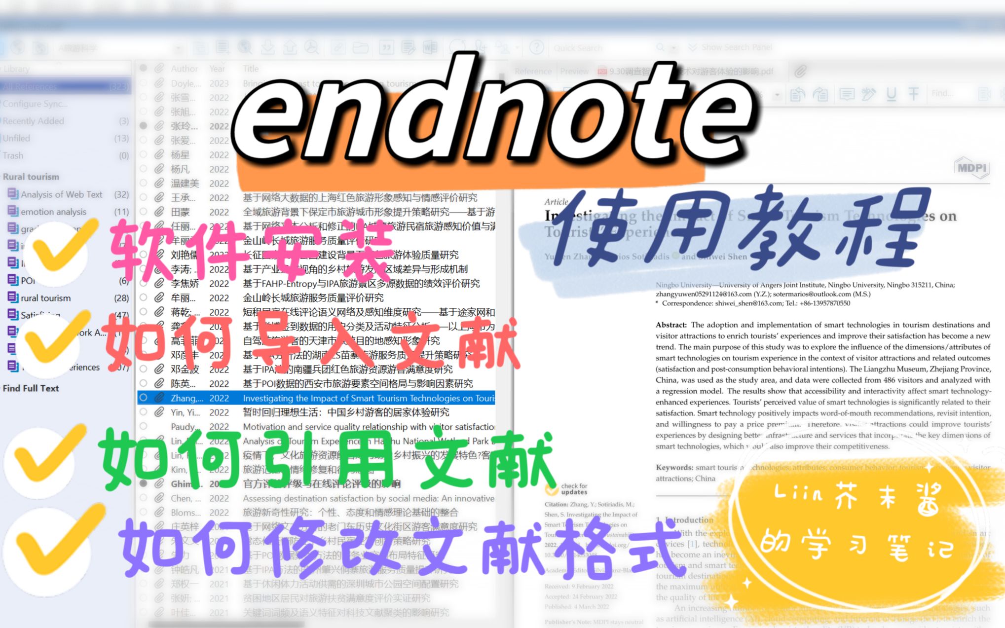 endnote使用教程_哔哩哔哩_bilibili