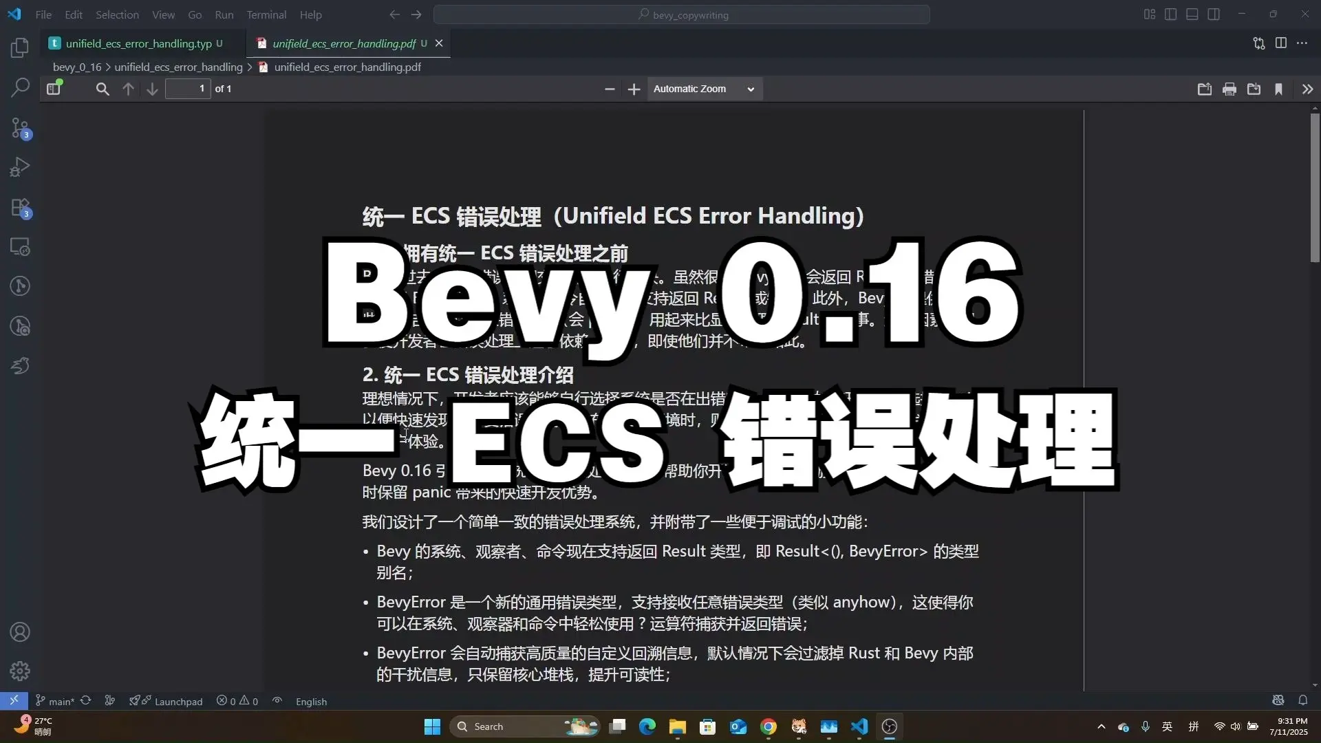 Bevy 0.16 统一 ECS 错误处理（Unifield ECS Error Handling）_哔哩哔哩_bilibili