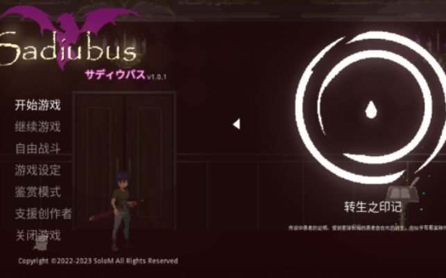 「Sadiubus v1.0」【PC-像素风-ACT】
