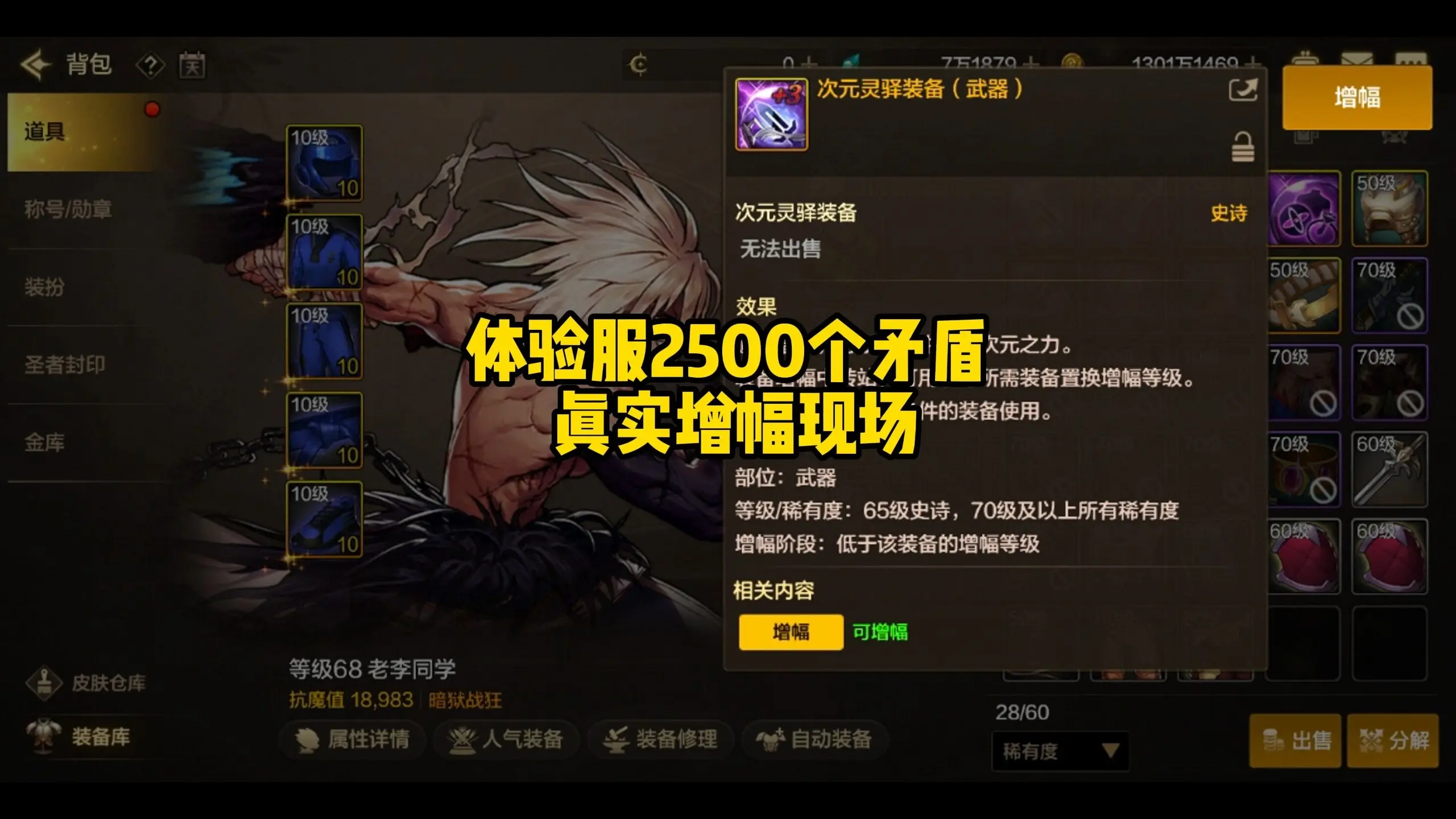 第一增幅现场2500矛盾能加几_DNF手游