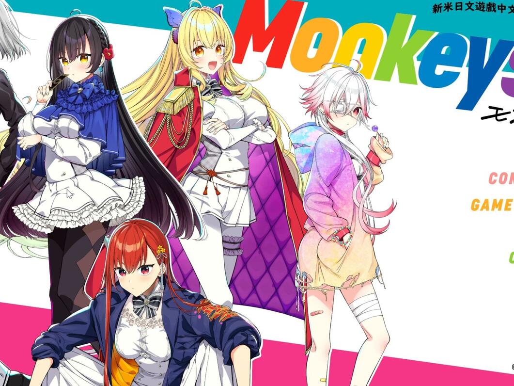 【GALGAME游戏推荐】第二百六十六期：Monkeys!¡ 省流版介绍 - 哔哩哔哩