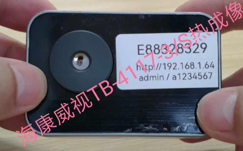 海康威视TB-4117-3/S热成像DS-2TM01-3XF/TB拆机换镜头过程。 - 视频下载 Video Downloader