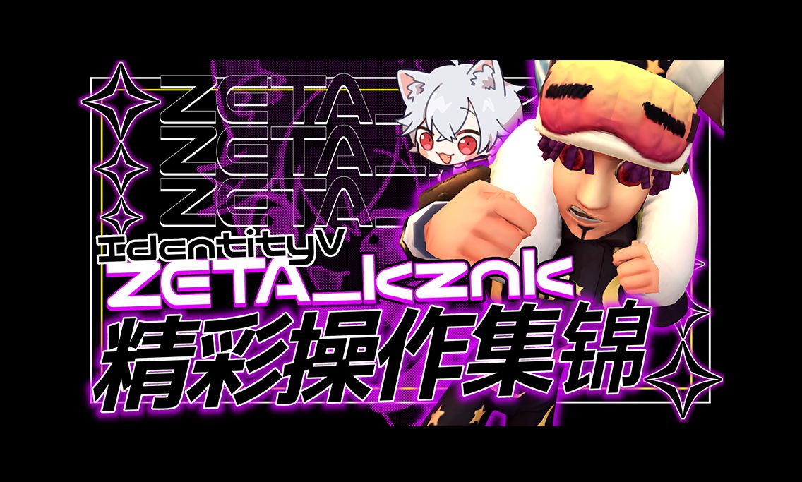 【Kznk】精彩操作集锦 #3【第五人格】-Kznk_1-Kznk_1-哔哩哔哩视频