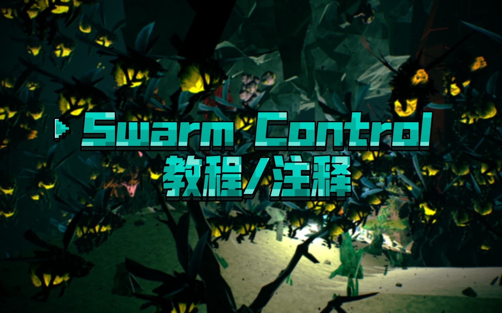 【深岩银河】Swarm Control教程注释mod翻译 - 视频下载 Video Downloader