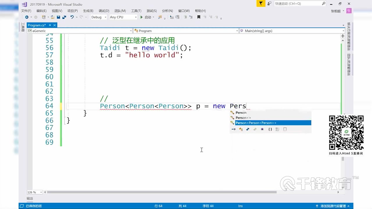 扣丁学堂VR视频教程-C#高级之接口使用-2_哔哩哔哩_bilibili