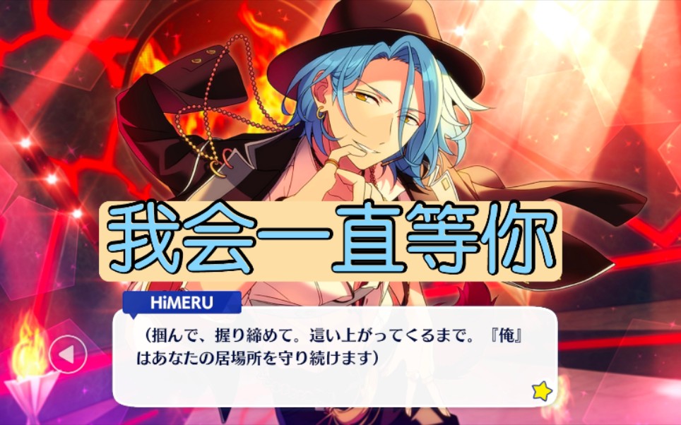 【ES2活动剧情】『HiMERU』给HiMERU的讯息_哔哩哔哩_bilibili