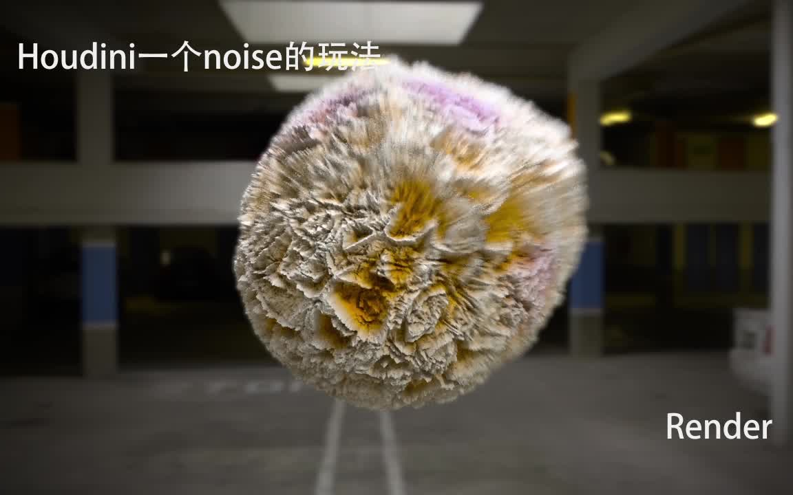 Houdini一个noise的玩法_哔哩哔哩_bilibili