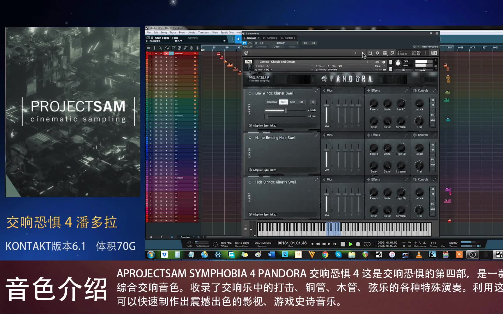 ProjectSAM Symphobia 4 Pandora 交响恐惧 4 管弦乐音源演示_哔哩哔哩_bilibili