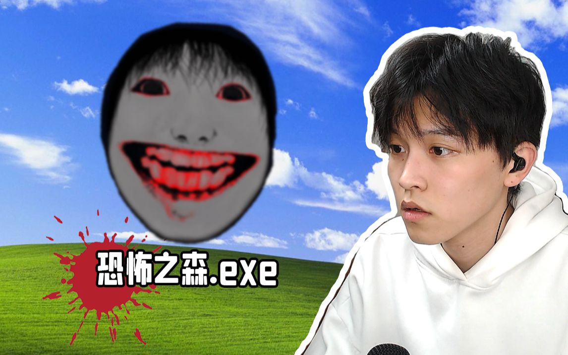 十年前吓哭无数人的日本恐怖游戏！这张可爱的大脸深入人心！！-Logy21Jun-Logy21Jun-哔哩哔哩视频