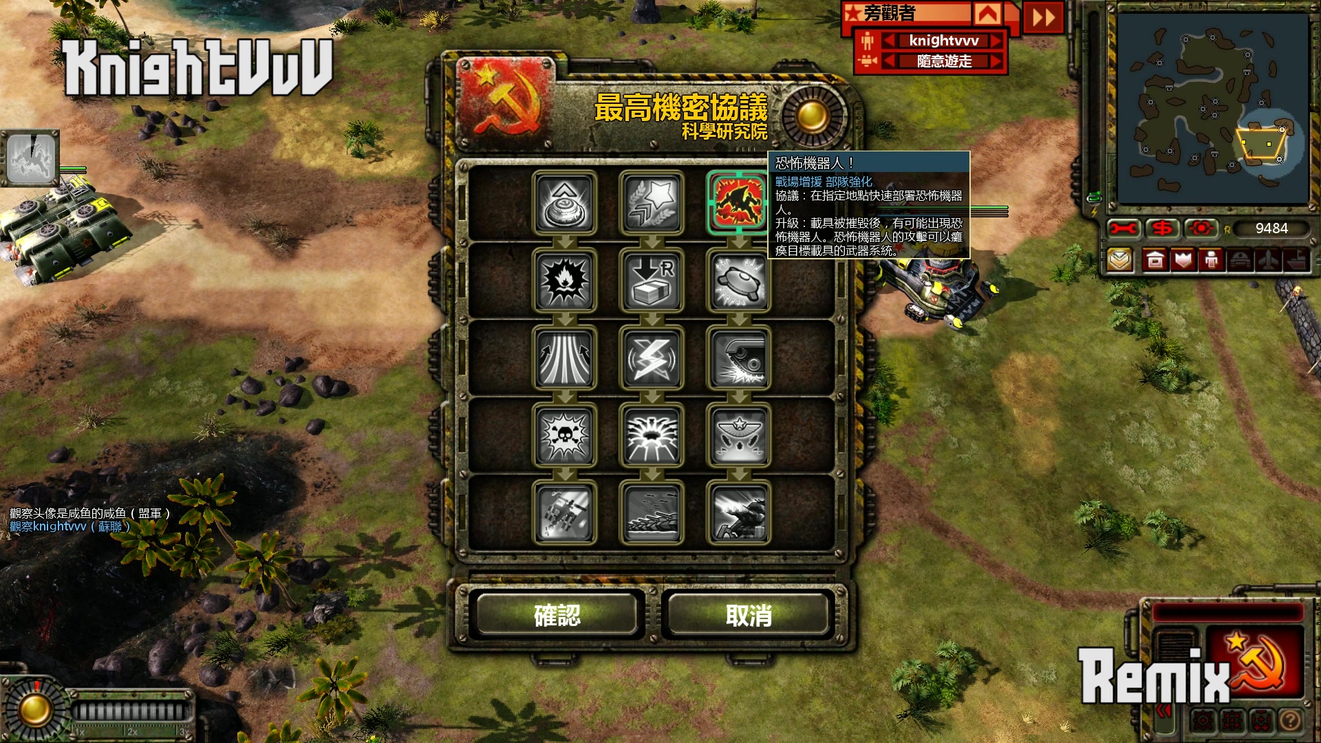 恐怖机器人！红色警戒3 Remix PVP 测试 NO.13_哔哩哔哩_bilibili