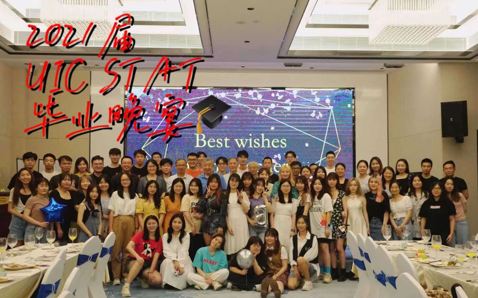 2021 UIC STAT 毕业晚宴 Vlog_哔哩哔哩_bilibili