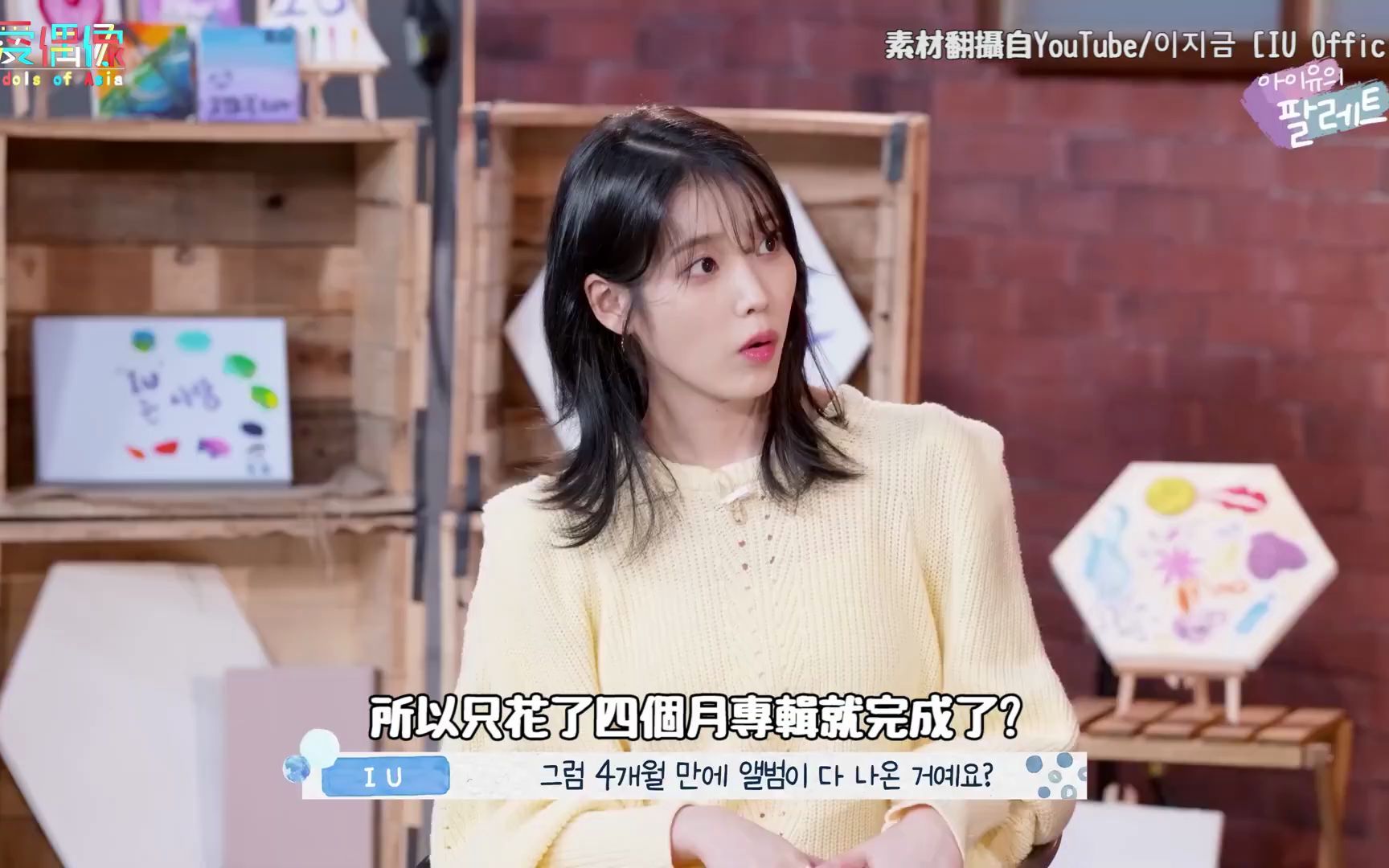 SEVENTEEN作客《IU's Palette》談專輯幕後！與IU互換歌曲好聽到耳朵融化_哔哩哔哩_bilibili