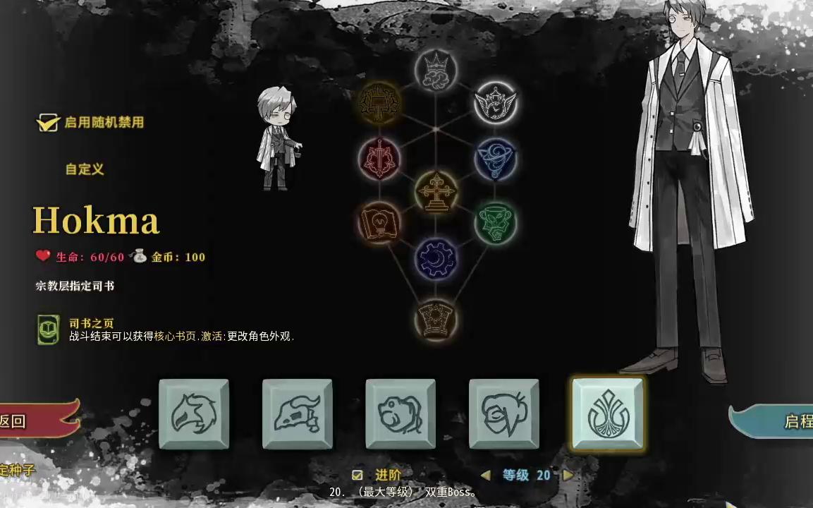 杀戮尖塔MOD 废墟图书馆 进阶20 Hokma 咸鱼突刺_哔哩哔哩bilibili_杀戮尖塔_实况