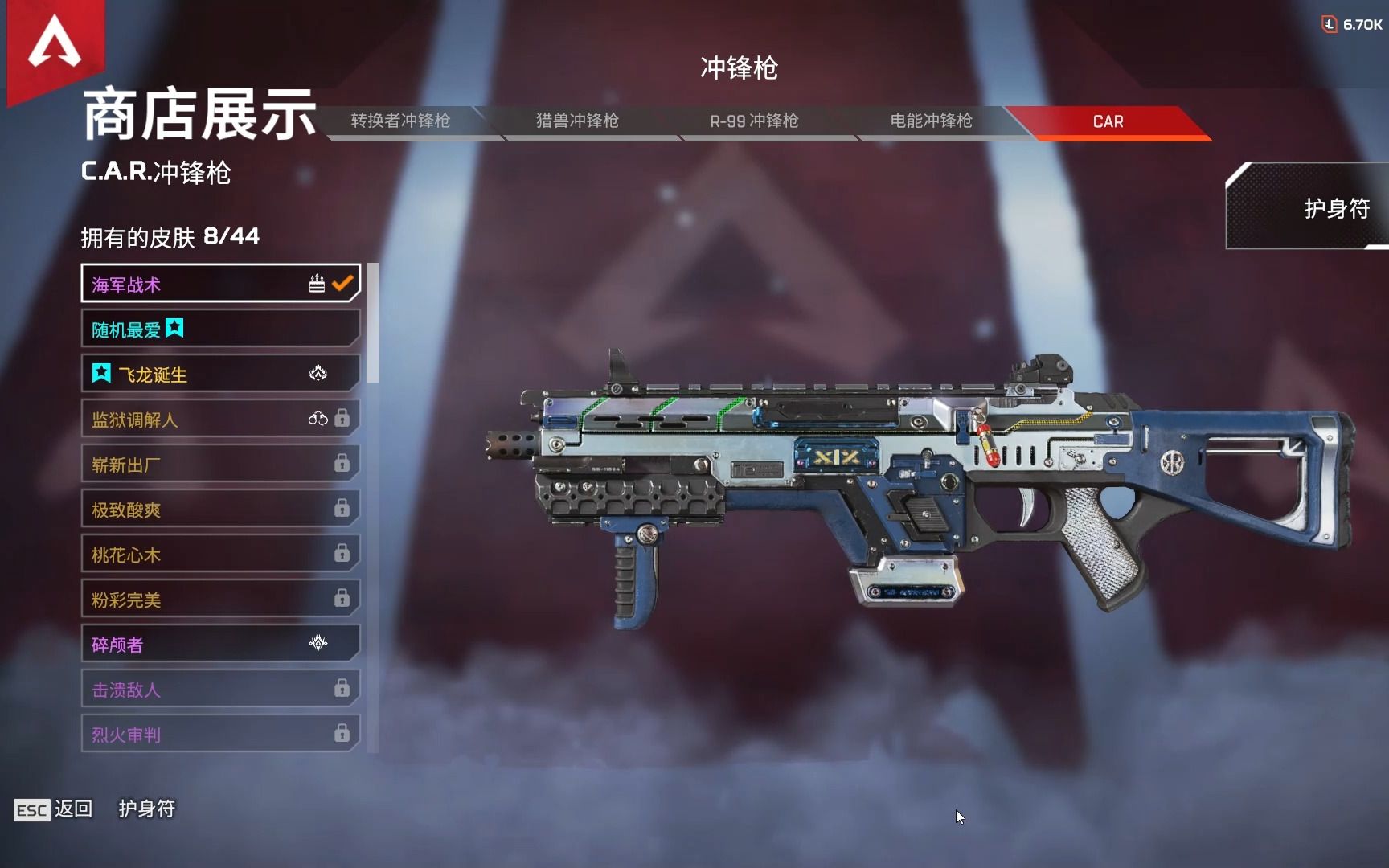 Apex CAR冲锋枪 - 海军战术 枪械皮肤展示_演示
