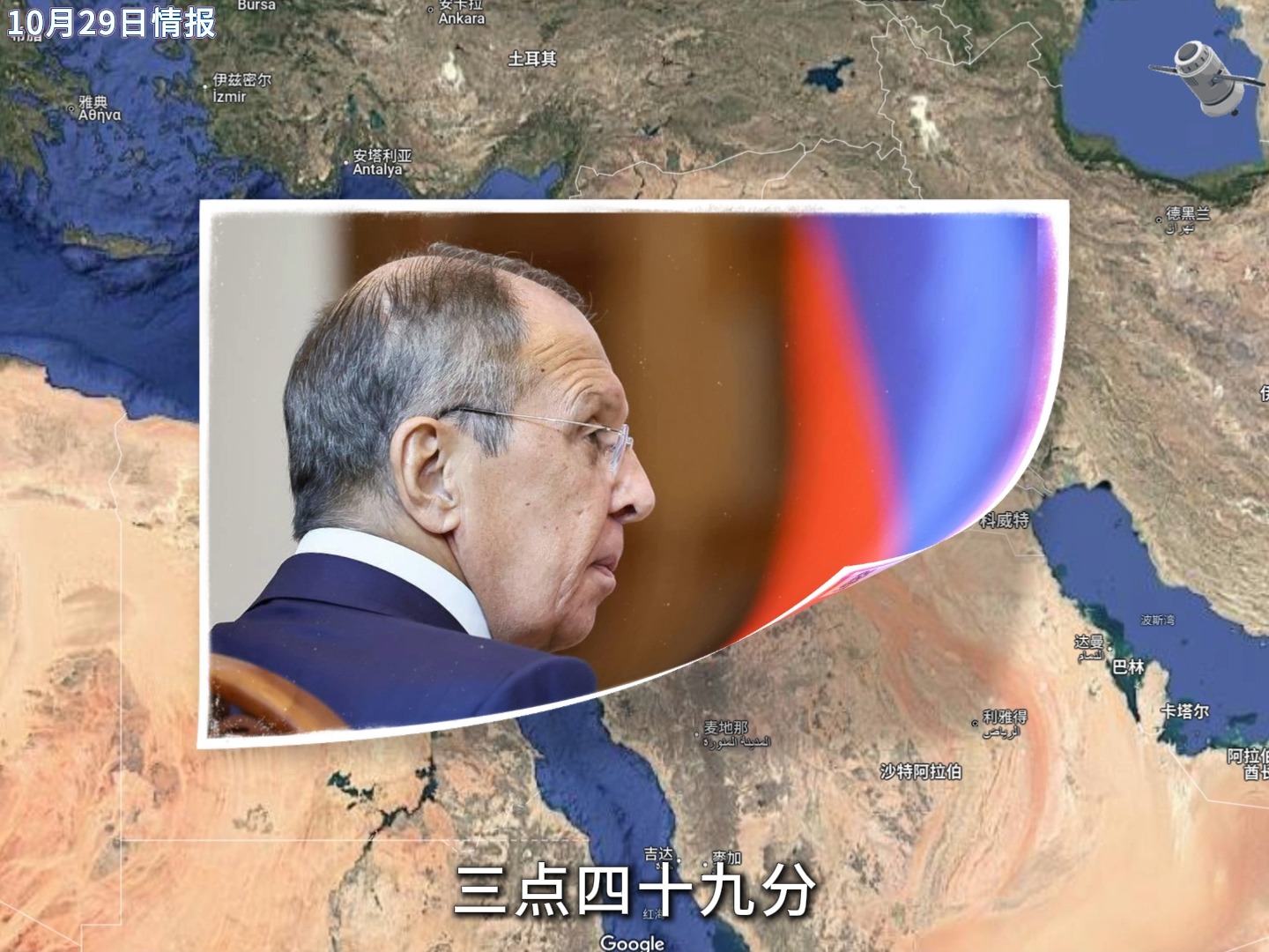 10月29日晚间实迅速报 望各位父帅批阅-华夏总探长-华夏总探长-哔哩哔哩视频