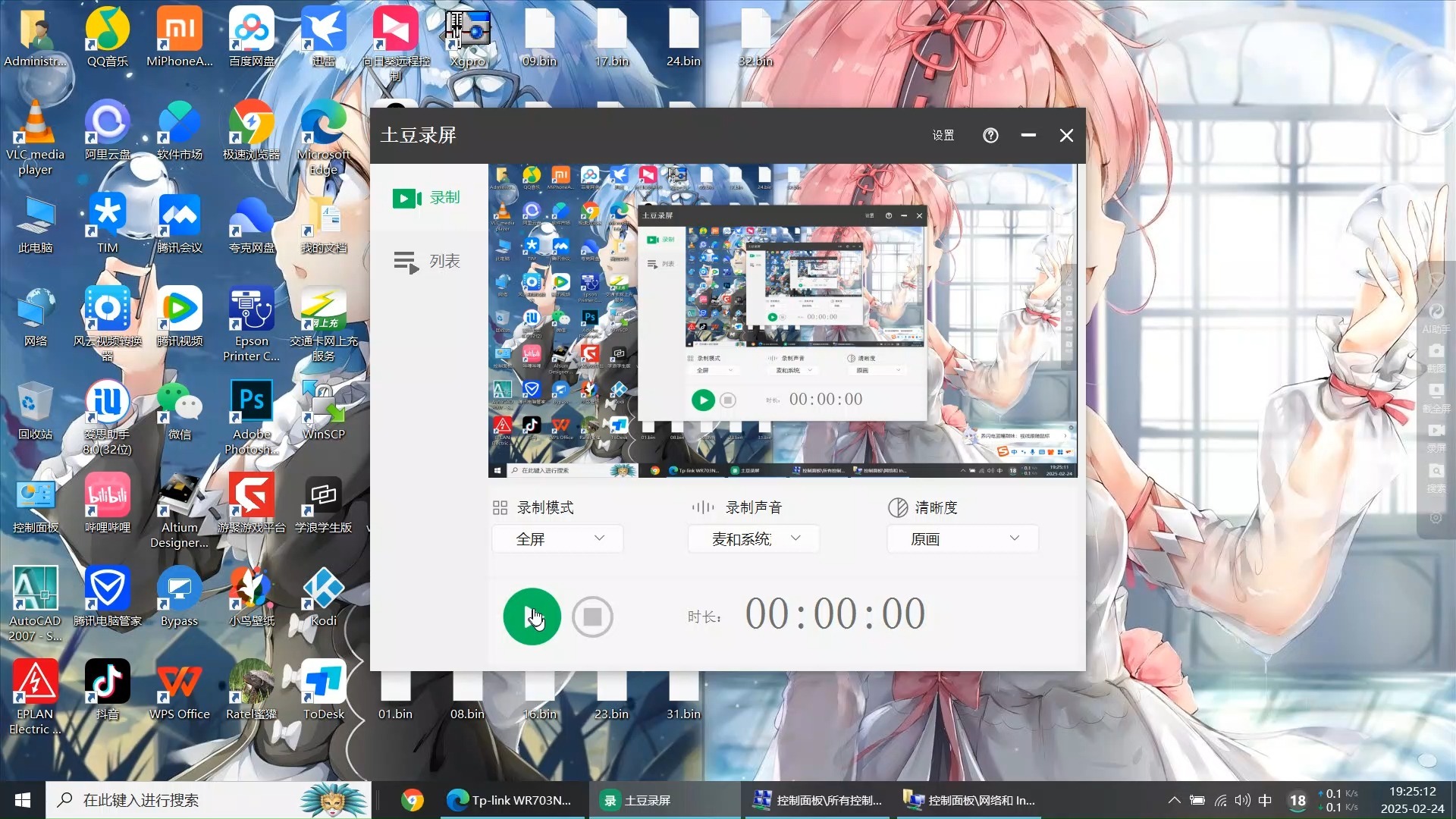 tp-link WR703N virtualhere和p910nd打印服务器配置视频-太白铁星-太白铁星-哔哩哔哩视频