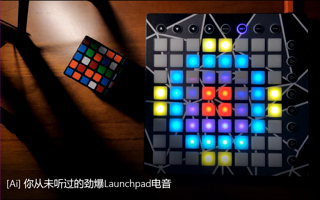 [Launchpad][打击垫] 你从未听过的劲爆Launchpad电音_哔哩哔哩_bilibili
