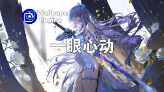 【Wallpaper Engine】壁纸推荐 氛围感_哔哩哔哩_bilibili
