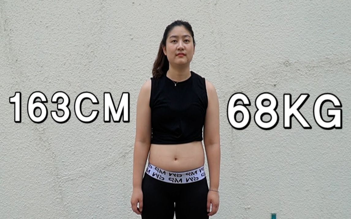 【中字】贤美的减肥日记 第2集：要成功，先发疯！（韩国路人减肥实录）_哔哩哔哩 (゜-゜)つロ 干杯~-bilibili