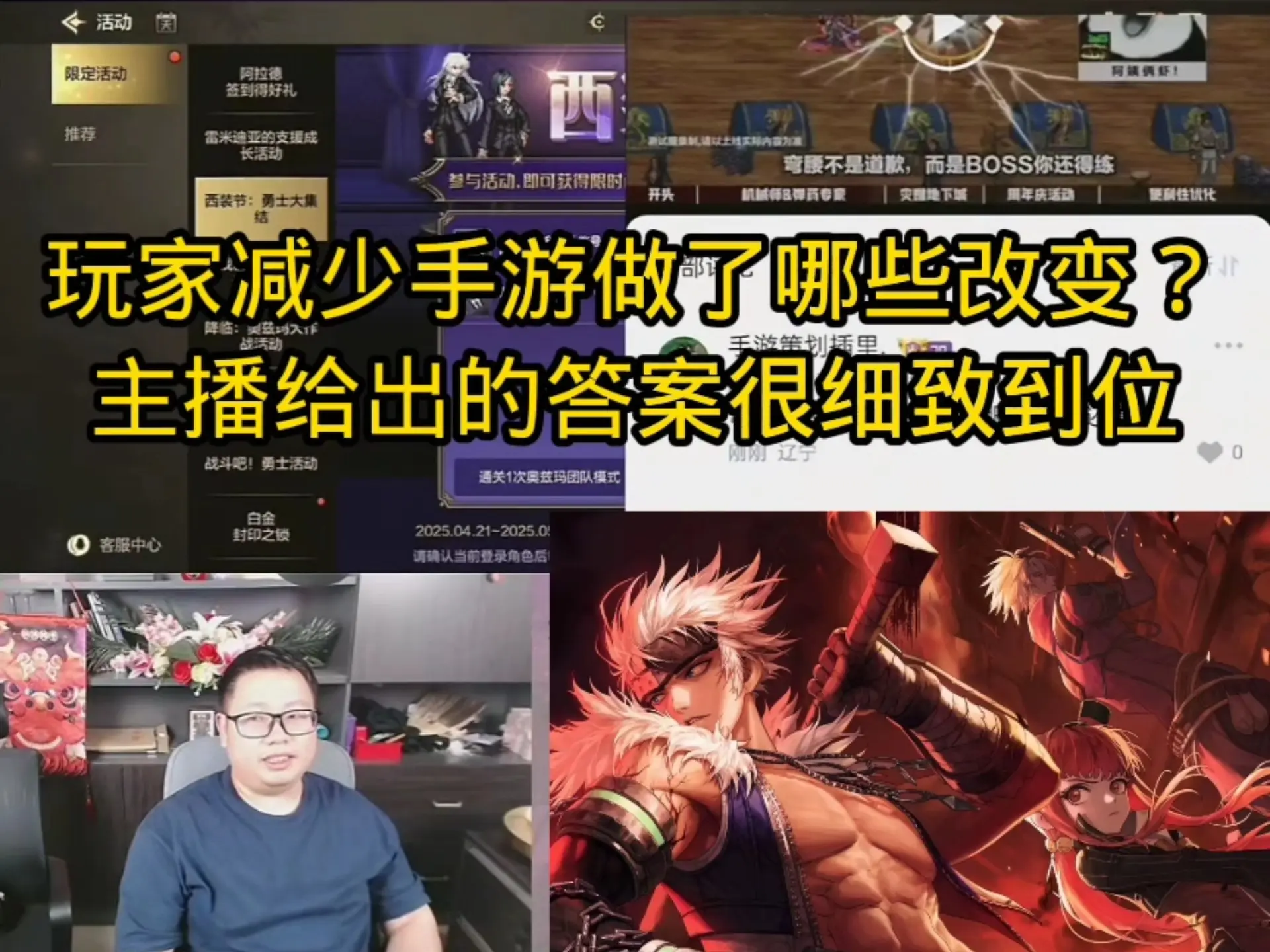 玩家减少手游做了哪些改变？主播给出的答案很细致到位_DNF手游