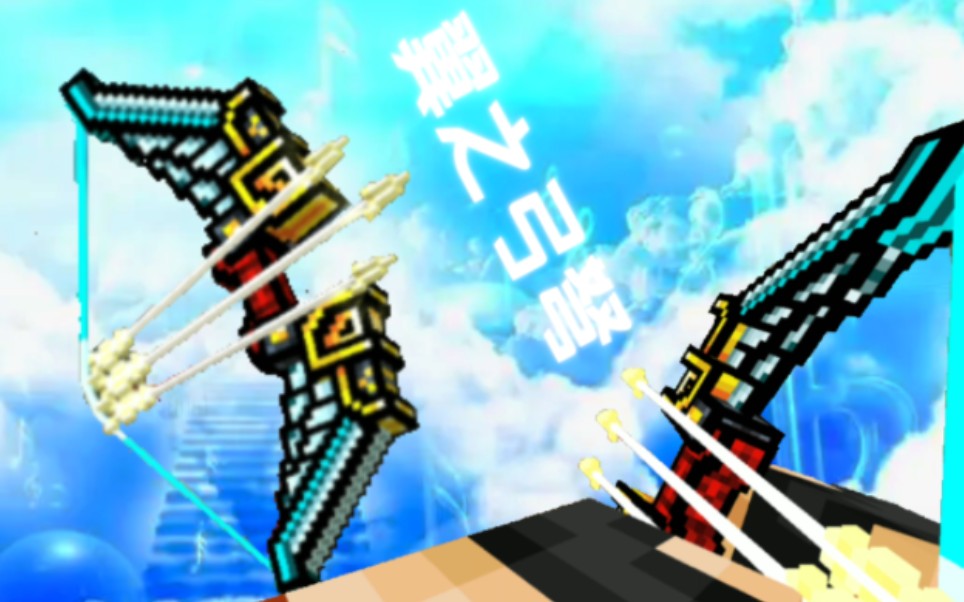 Pixel Gun 3D-翼之弓弩，实战数据！【3D像素射击】_哔哩哔哩bilibili