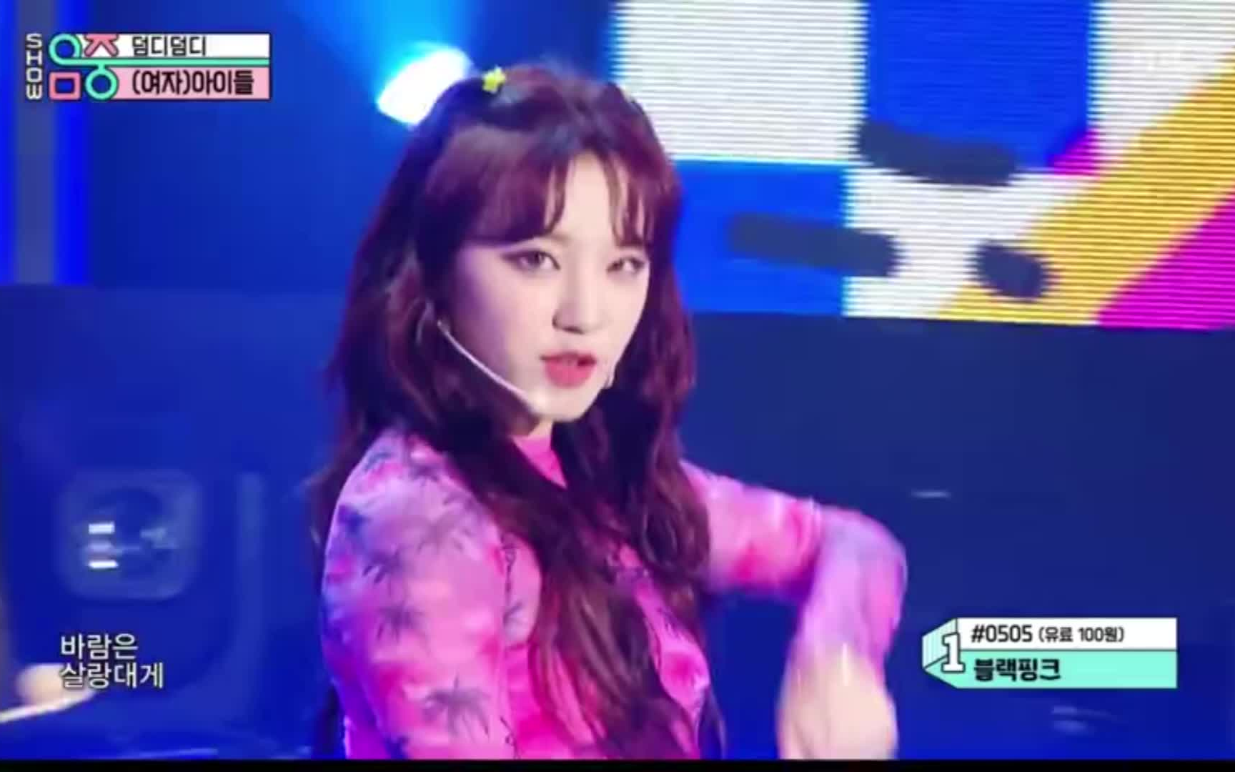 [(G)I-DLE]新曲舞台"DUMDi DUMDi"200822 音乐中心_哔哩哔哩_bilibili