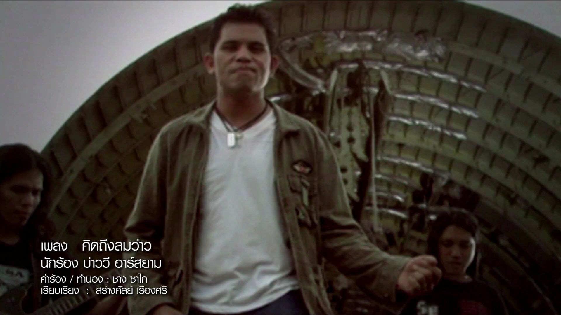 【泰国音乐】คิดถึงลมว่าว - Baowe Rsaim/บ่าววี Rsiam _Official MV_哔哩哔哩_bilibili