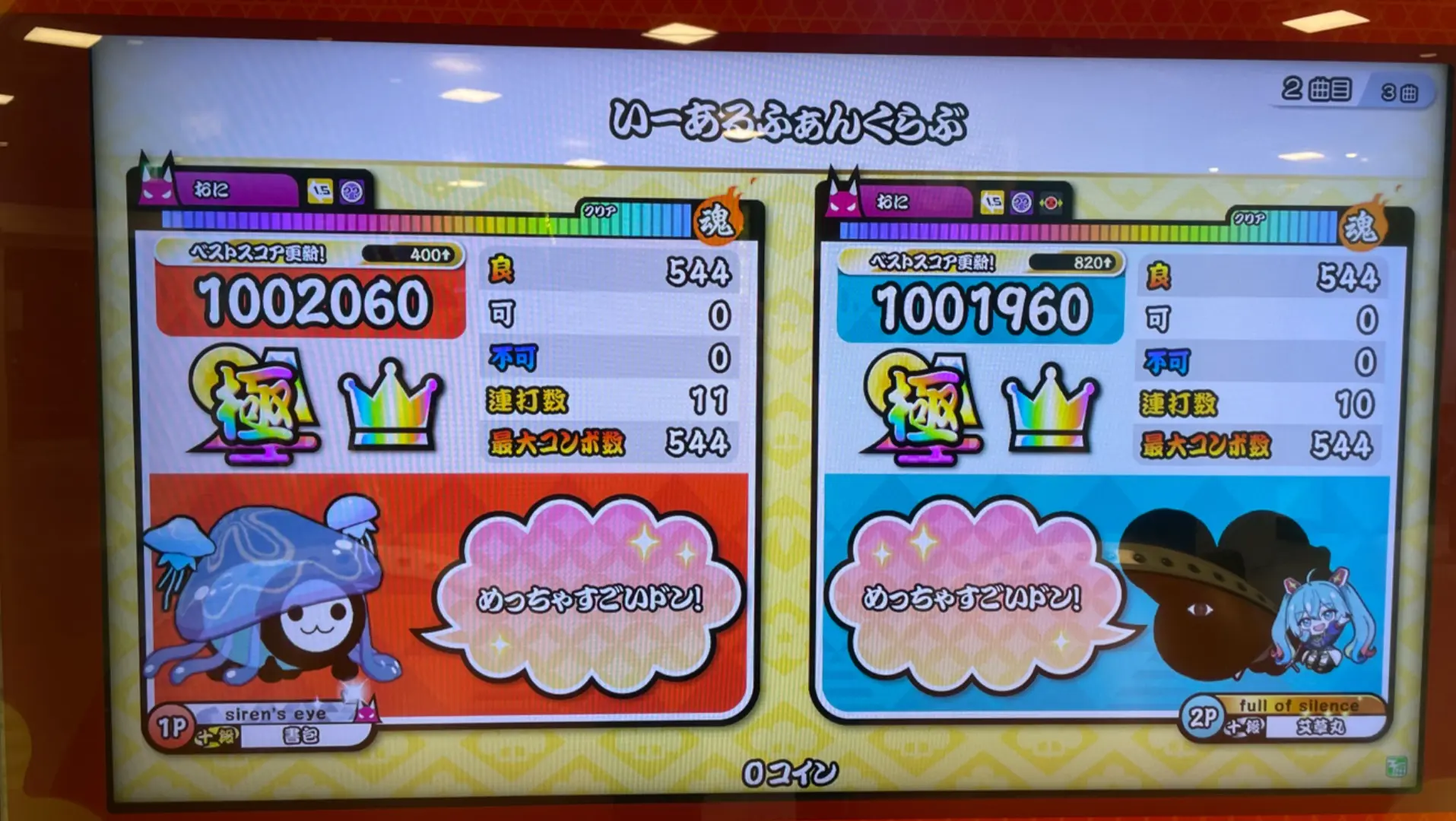 【太鼓达人虹版】12fan club大随机双人全良_哔哩哔哩_bilibili