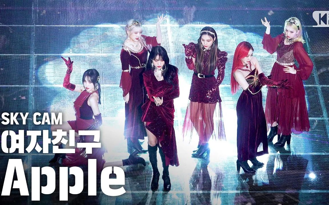 【GFriend】人气歌谣《Apple》俯拍and侧拍 360°4K直拍_哔哩哔哩_bilibili