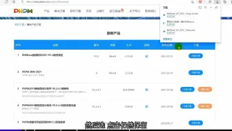 PKPM V5.2安装教程_哔哩哔哩_bilibili