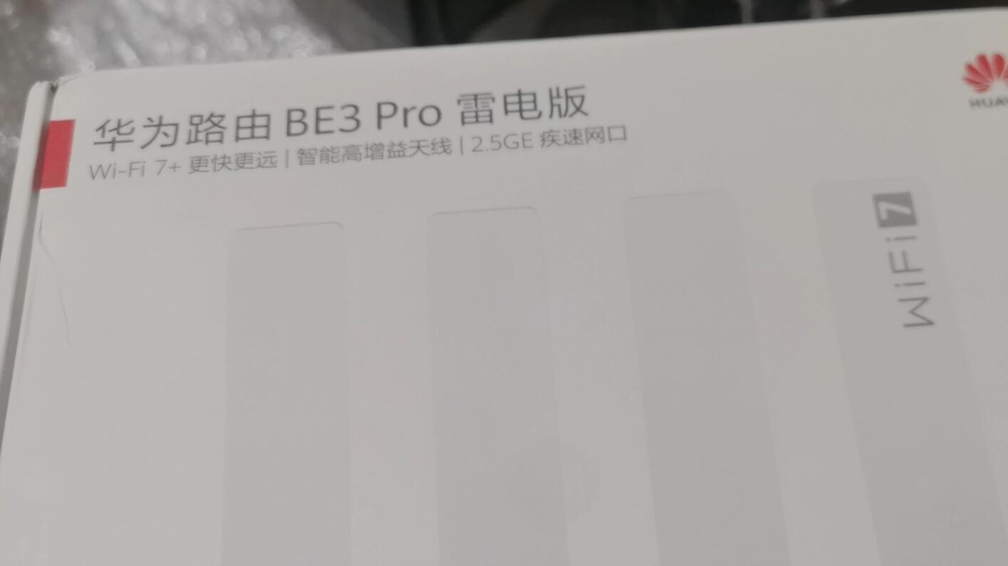 222包邮的华为BE3 PRO雷电版2.5GE WIFI7+路由器开箱（全国产方 - 哔哩哔哩