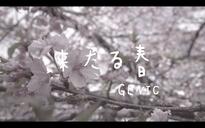 GENIC物料合集（一）MV、练习室汇总 - 哔哩哔哩