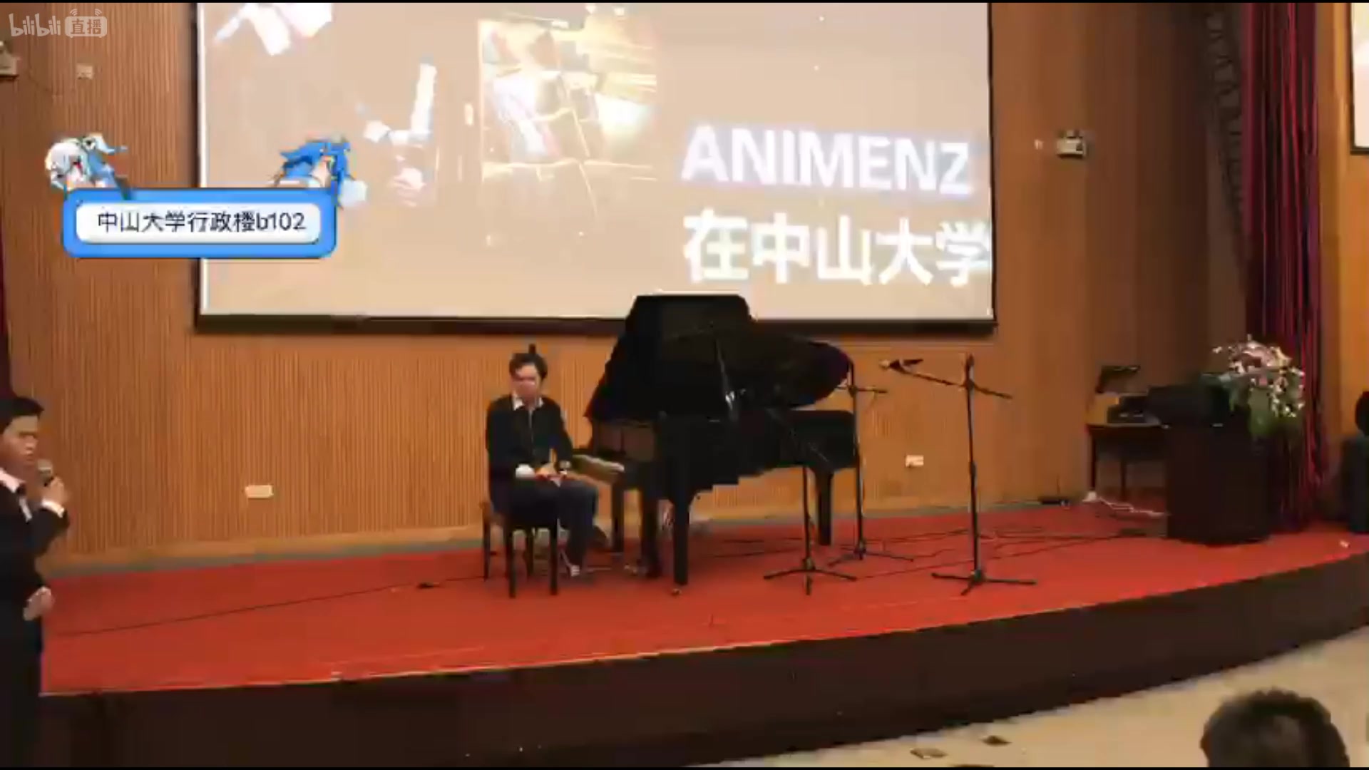 【ANIMENZ】ANIMENZ在中山大学（10.27晚直播的部分录播完整版）_哔哩哔哩_bilibili