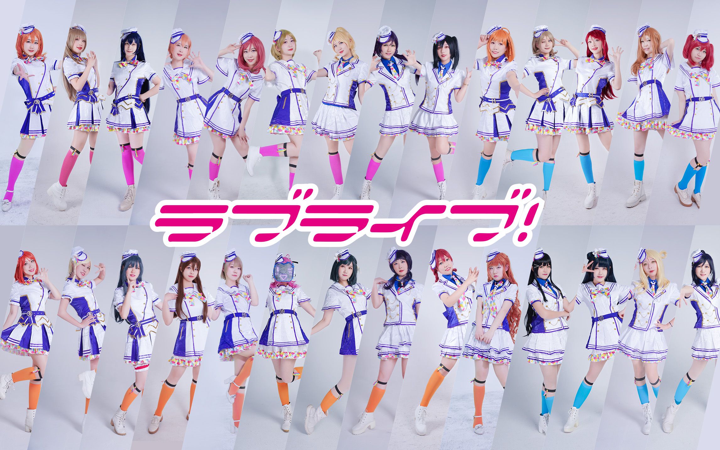 【Love Live!】超燃！全明星28人三代同堂cosplay群像PV_哔哩哔哩_bilibili
