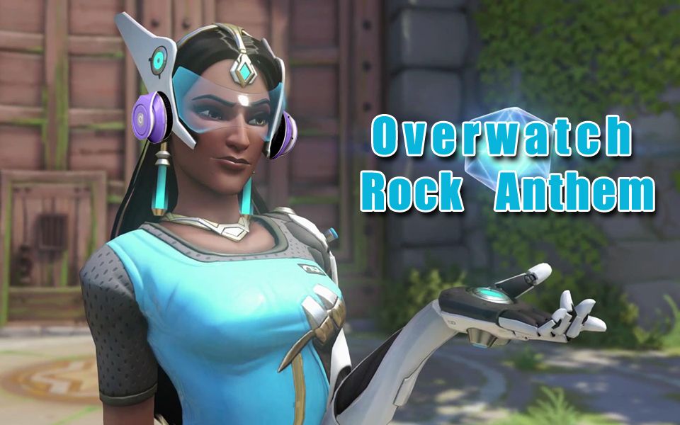 [守望先锋]Overwatch Rock Anthem-逗川_哔哩哔哩_bilibili