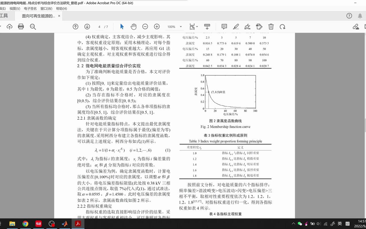 Matlab论文复现，电力系统仿真 哔哩哔哩 